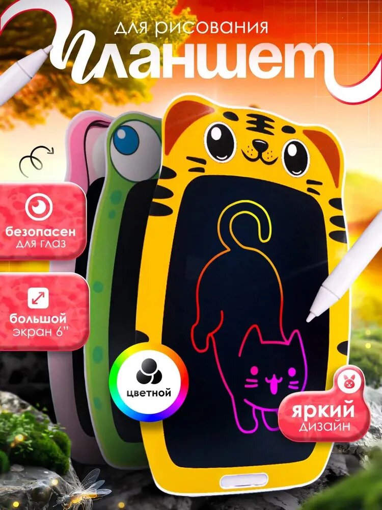 Детская электронная доска для рисования