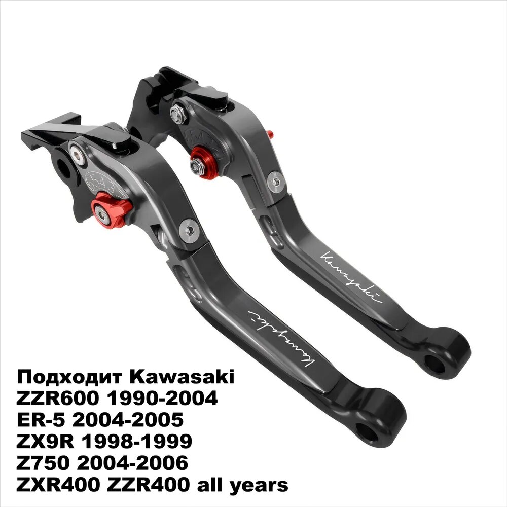 Для Kawasaki ZZR600 1990-2004, ER-5 2004-2005 , ZXR400 ZZR400 all years, ZX9R 1998-1999, Z750 2004-2006, Рычаг тормозные сцепления Запчасти для мототехники Кавасаки 199 200 0123456789