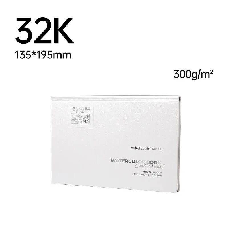 Альбом для акварели Paul Rubens 32K Fine Grain, 135*195mm, 300g/m²