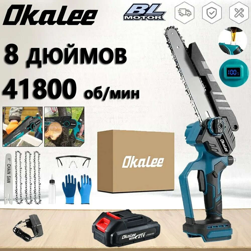OKALEE 8 дюймов 3500 Вт Бесщеточная электрическая бензопила Аккумуляторная обрезная пила Деревообработка Садовый электроинструмент-1 АКБ 3,0 Ач