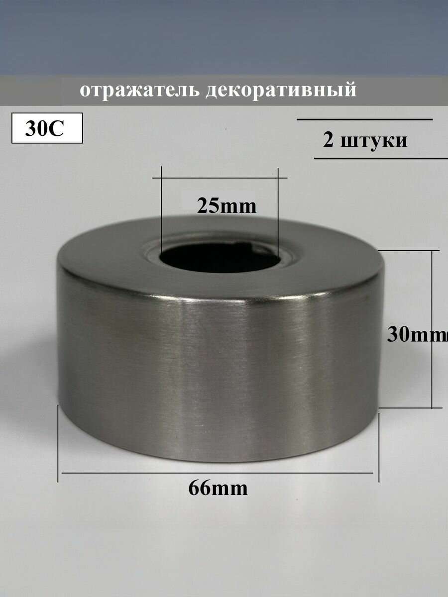 Чашка отражатель