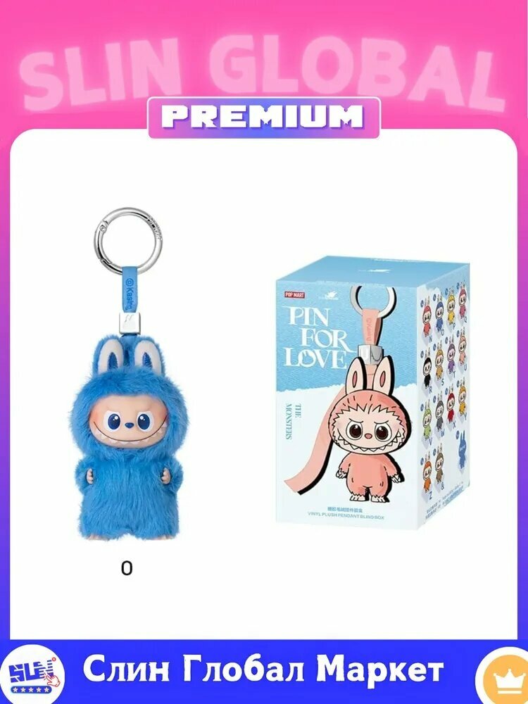 Кукла POP MART The Monsters Labubu PIN FOR LOVE N-Z блайнд-бокс/O-1шт