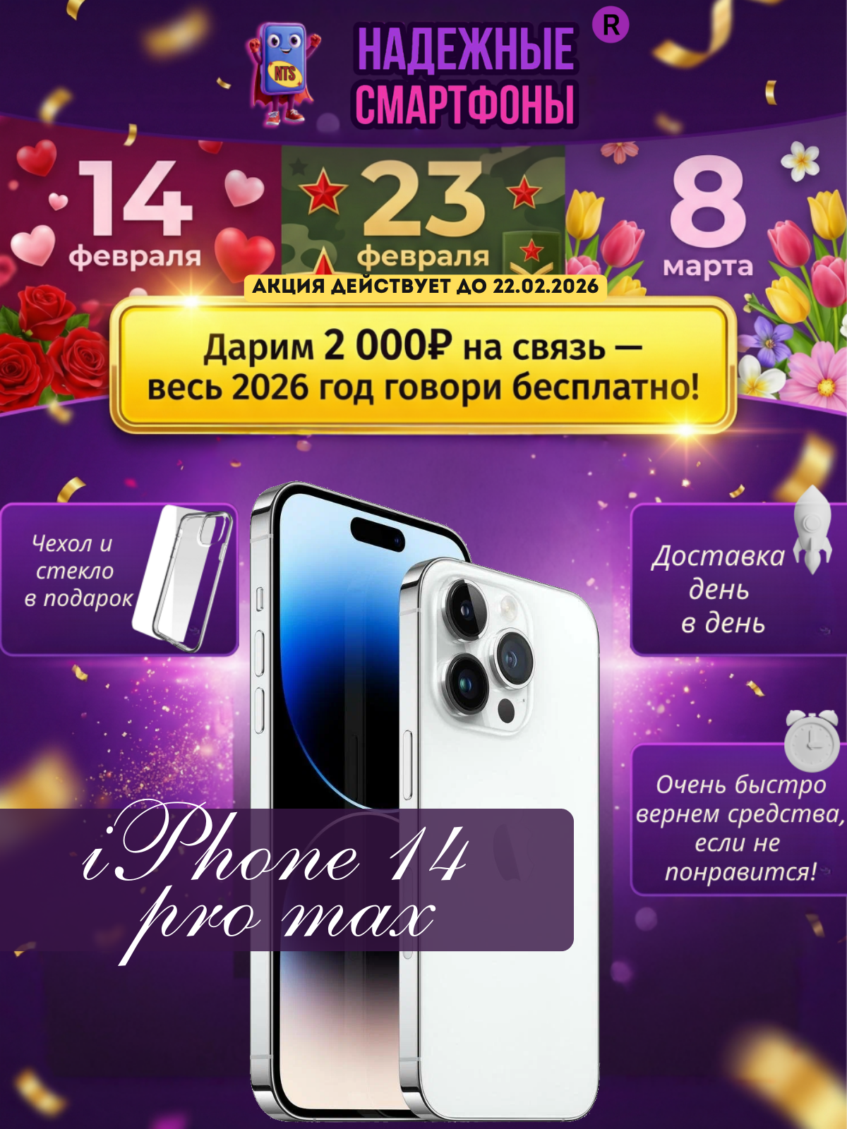 Смартфон Apple iPhone 14 Pro Max 128 ГБ, экран 6.7, белый, nano SIM