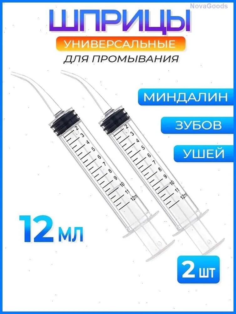 Steelz Шприц кулинарный