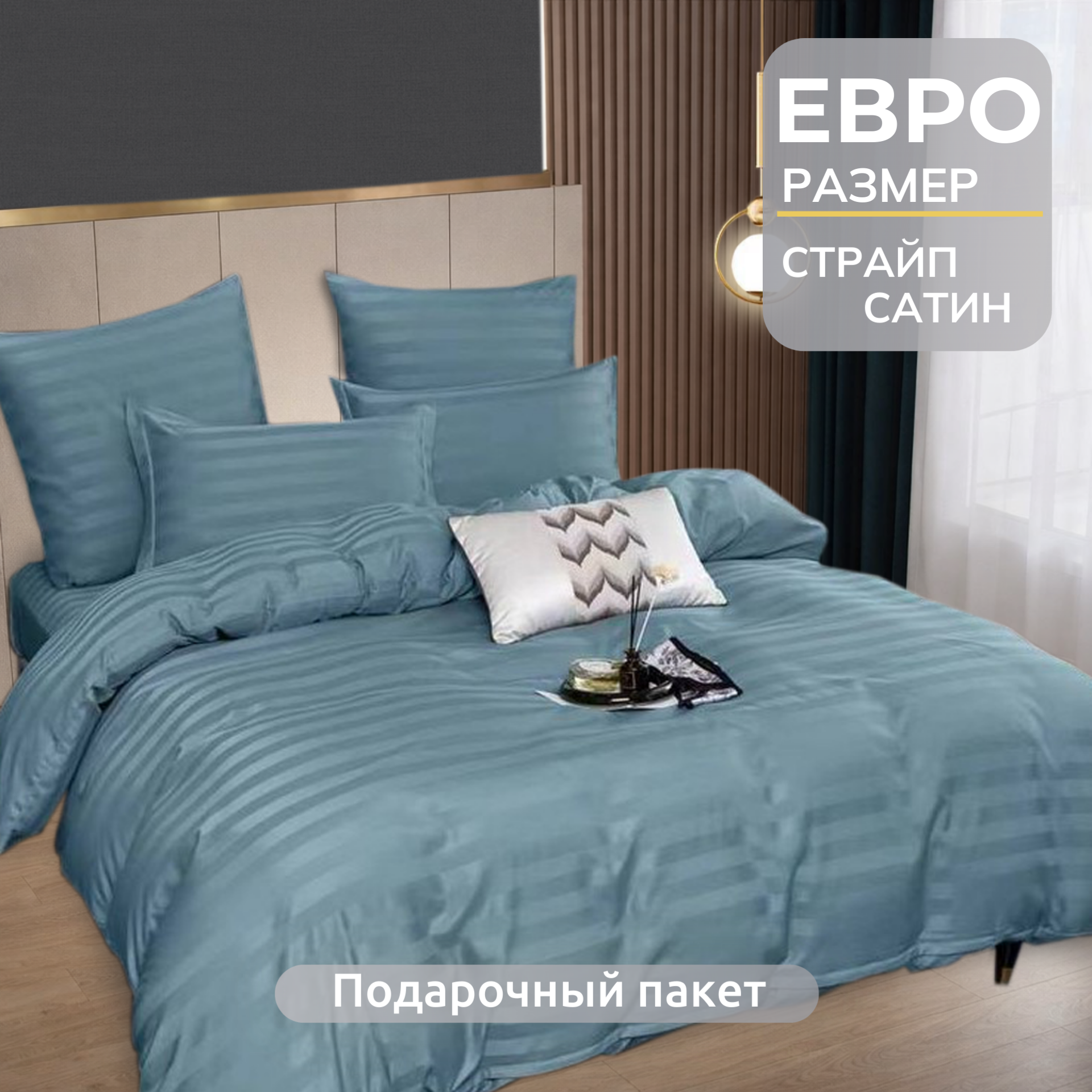 Постельное белье евро, страйп сатин, простыня 220x240, серо-голубой