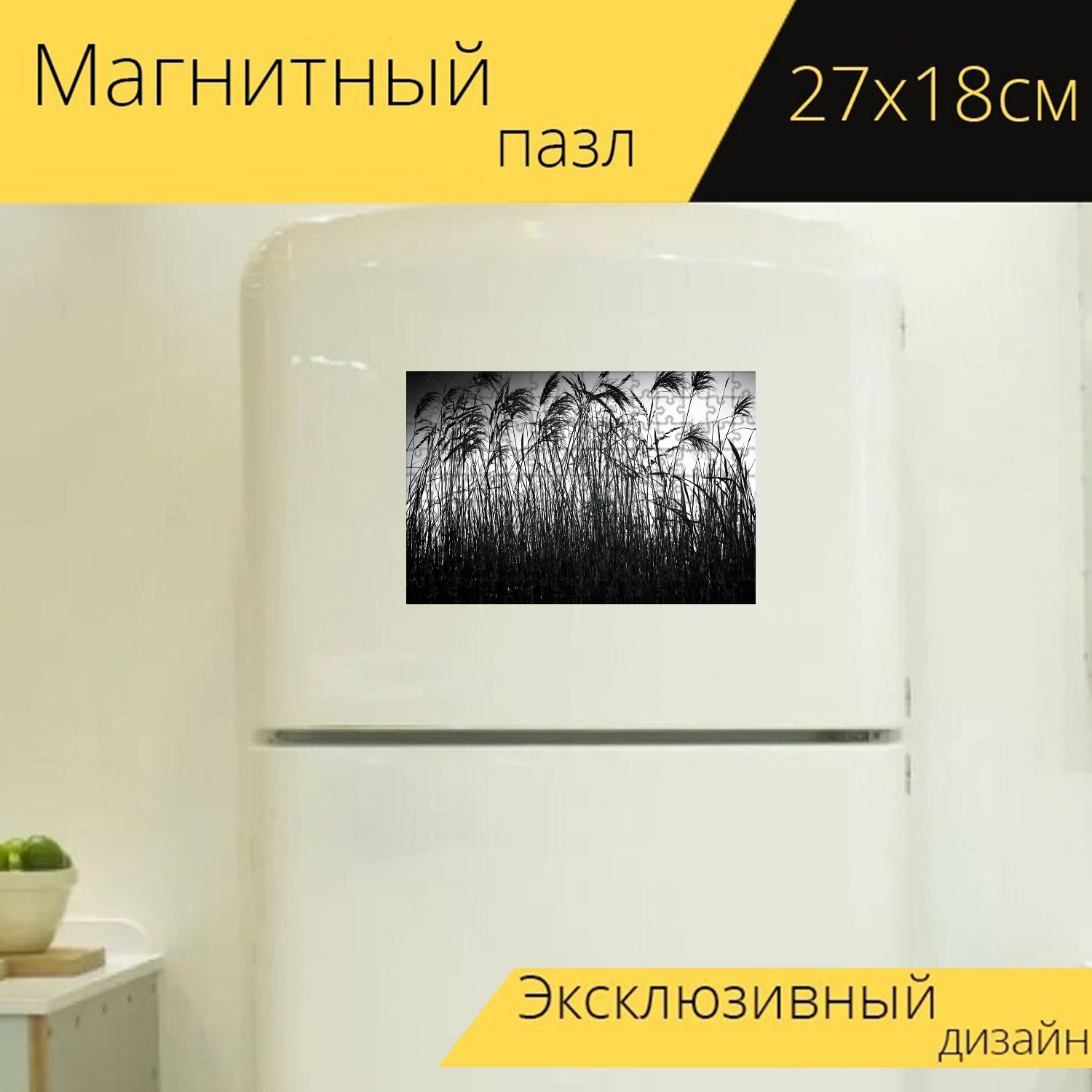 Магнитный пазл "Черно-белый, показывающие высокие травы и цветы в кромешной тьме, где техника теней и контуров активно подчеркивает их брутальную красоту." на холодильник 27 x 18 см.