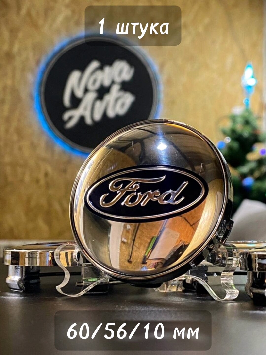 1шт, 60мм, Колпачок заглушка Форд Ford на центральное отверстие (ступица) литых дисков