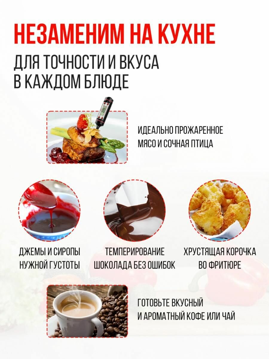 Кулинарный термометр — фото 1