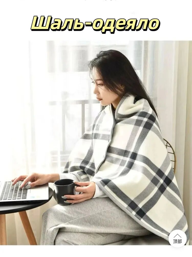 Плед пончо Плед-пончо , Полиэстер, 140 см х 100 см , Полиэстер, 140 см х 100 см