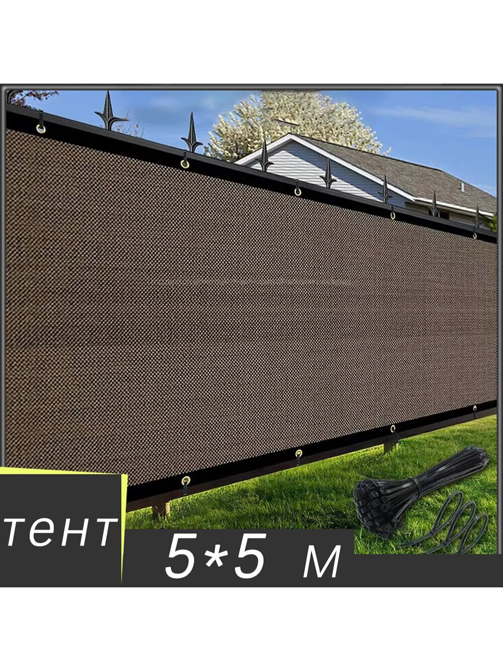 Приватная сетка для балконов Для ограждений крыльца Безопасность Коричневый 5x5m