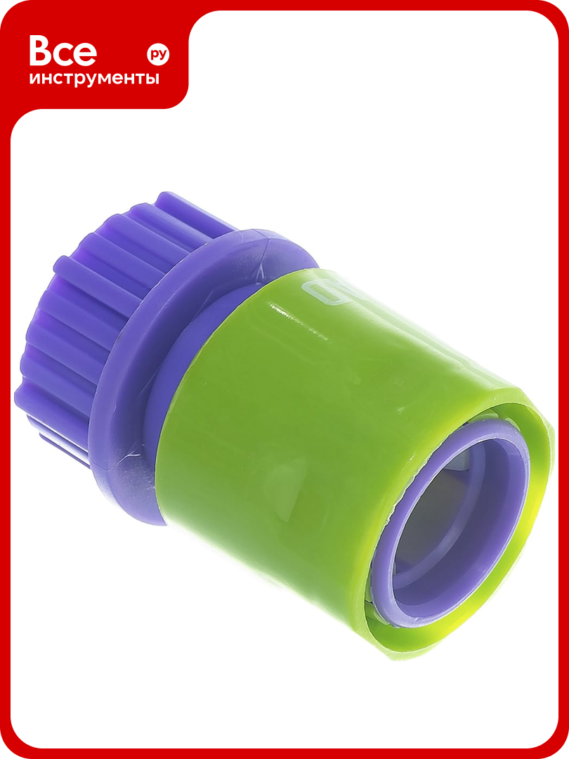 Соединитель пластмассовый быстросъемный с внутренней резьбой 3/4" с автостопом PALISAD 66170