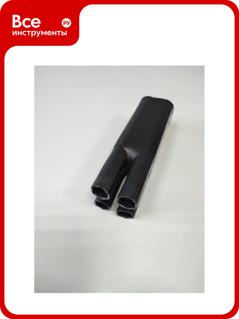 Термоусаживаемая изолирующая перчатка Рзка, ООО ТУП -4-1 (25-50) полиолефиновый материал, черный, электрическая изоляция