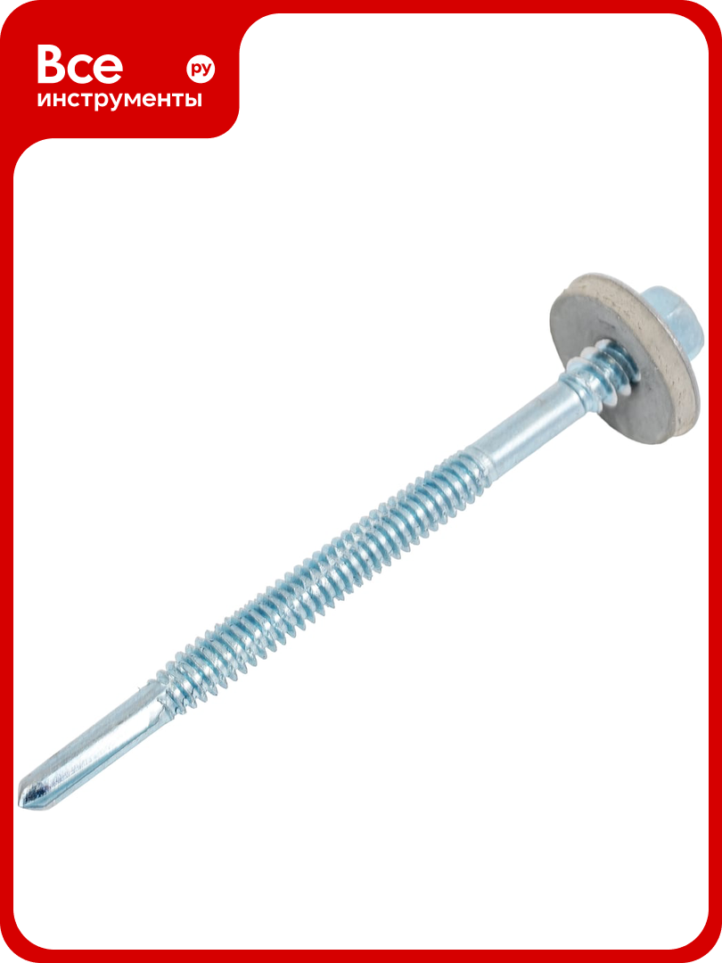 Саморез для сендвич-панелей креп-комп 6,3/5,5х75, 50 шт. сспк75мф