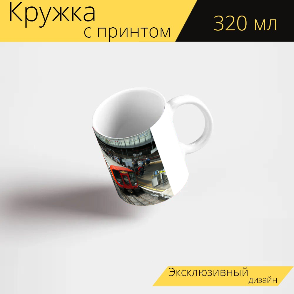 Кружка с рисунком, принтом "Поезд метро, лондонский андеграунд, железная дорога" 320 мл.