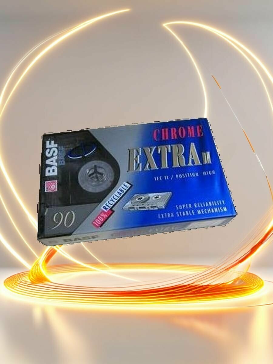 Аудиокассета BASF Chrome Extra II 1993. (90 мин, хром)