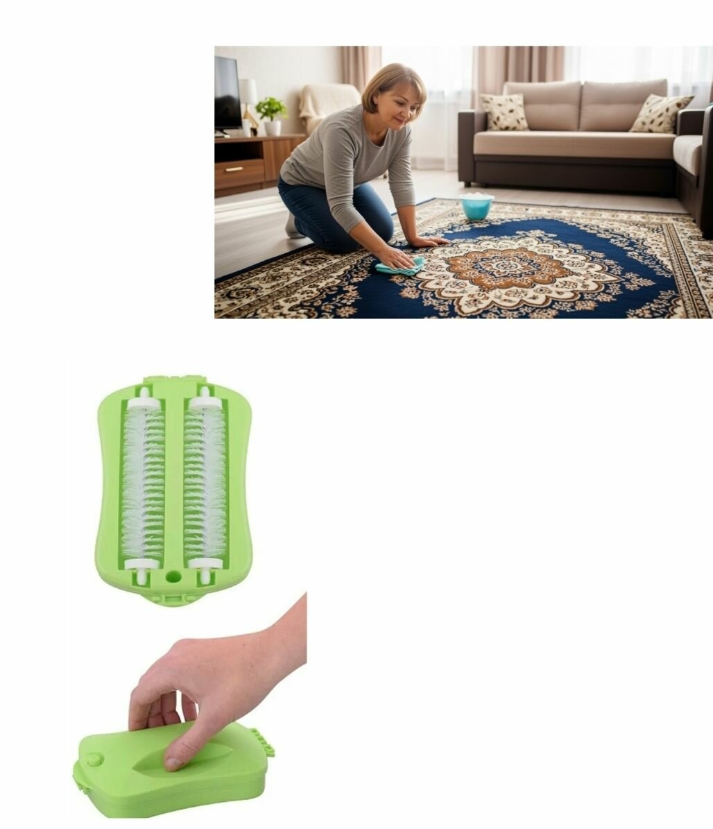 Щетка для чистки ковров , компактная, удобная в использовании