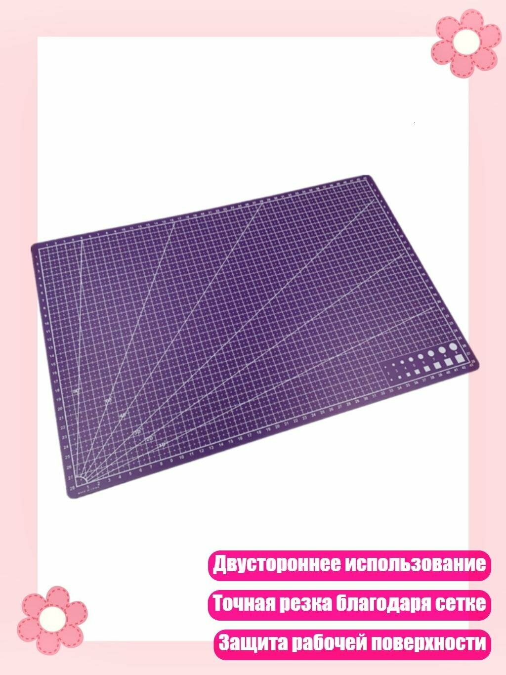 Самовосстанавливающийся швейный коврик, Фиолетовый - A3