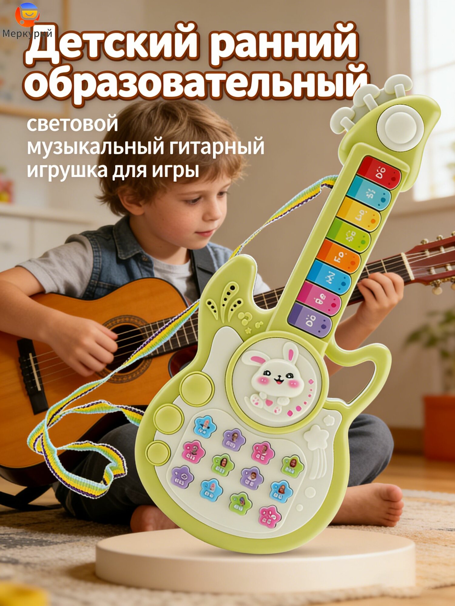 Детская игрушечная гитара с подсветкой и музыкой, электронная, развивающая, для малышей, учит играть и петь