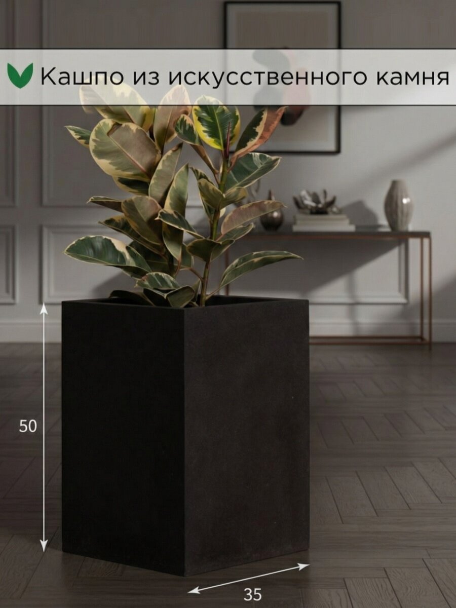 Кашпо / горшок для цветов Evabrick Cube 51 л полимербетон черный