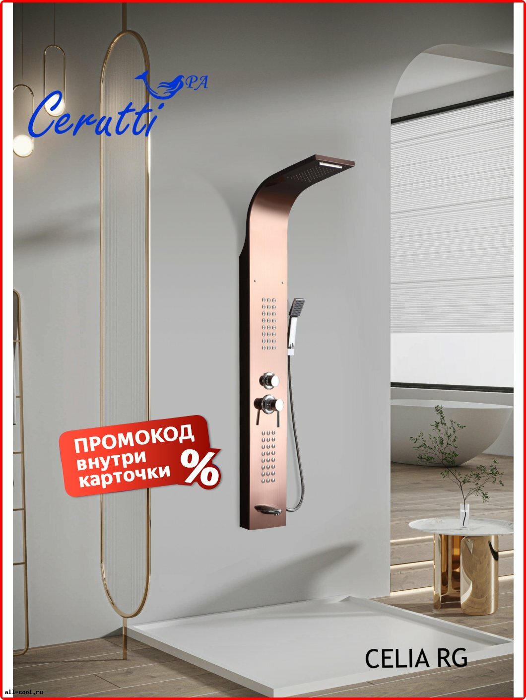Душевая панель Ceruttispa Camillo 52x22x148, на стену, нержавеющая сталь, гидромассаж, рычажное управление, золото