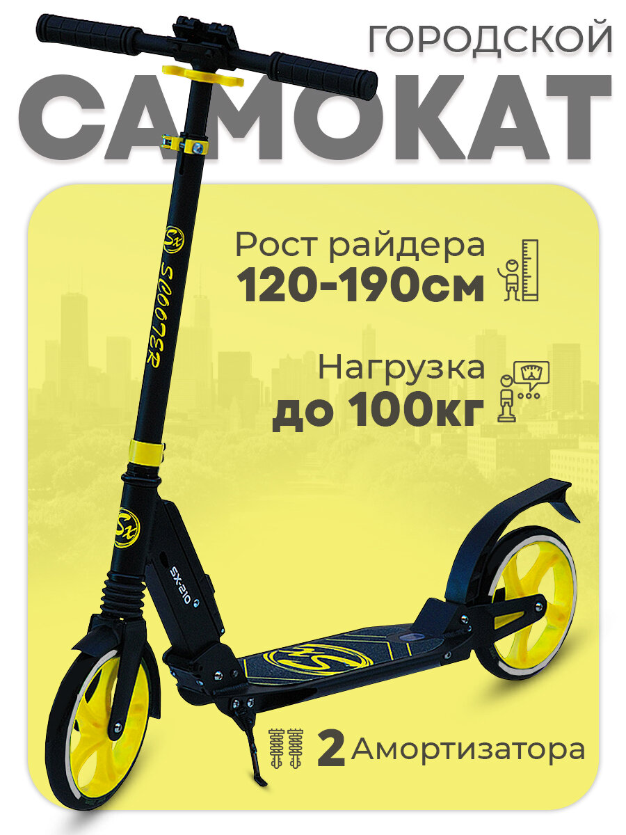 Самокат двухколесный 200 мм, детский взрослый городской, для девочки, для мальчика, складной, от 7 лет, TOPEMOUNT