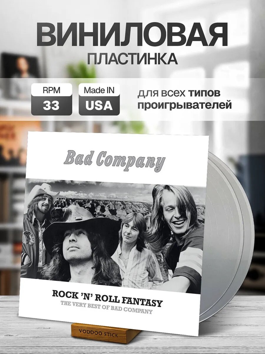 Bad Company The Very Best Of Bad Company (Silver) (2LP)
