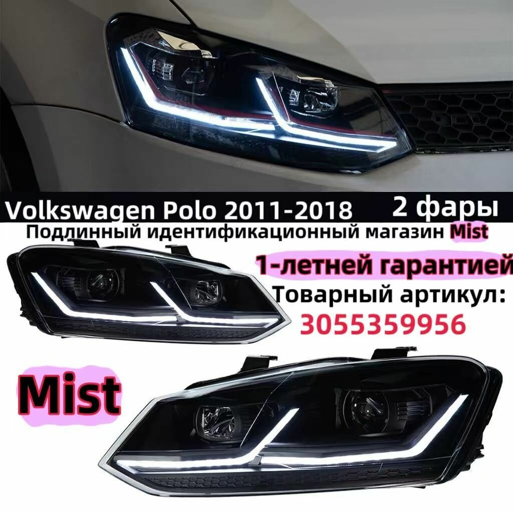 Фары автомобильные