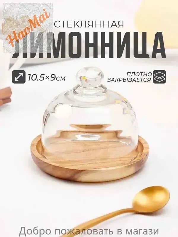 Лимонница