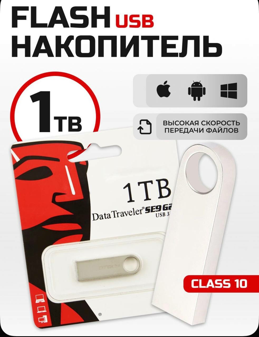 Флешка U3 Smart Drive, 1ТБ, USB 3.0, скорость до 35 МБ/сек, серебристая, металл