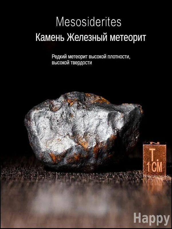 Эксклюзивный метеорит 100g 2025