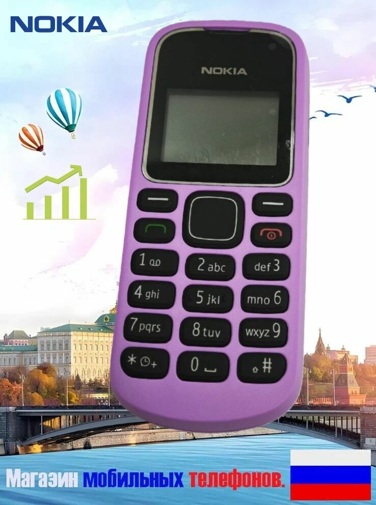 Nokia Мобильный телефон Монохромный экран Nokia 1280 Русская кнопка Русский интерфейс 1SIM, фуксия