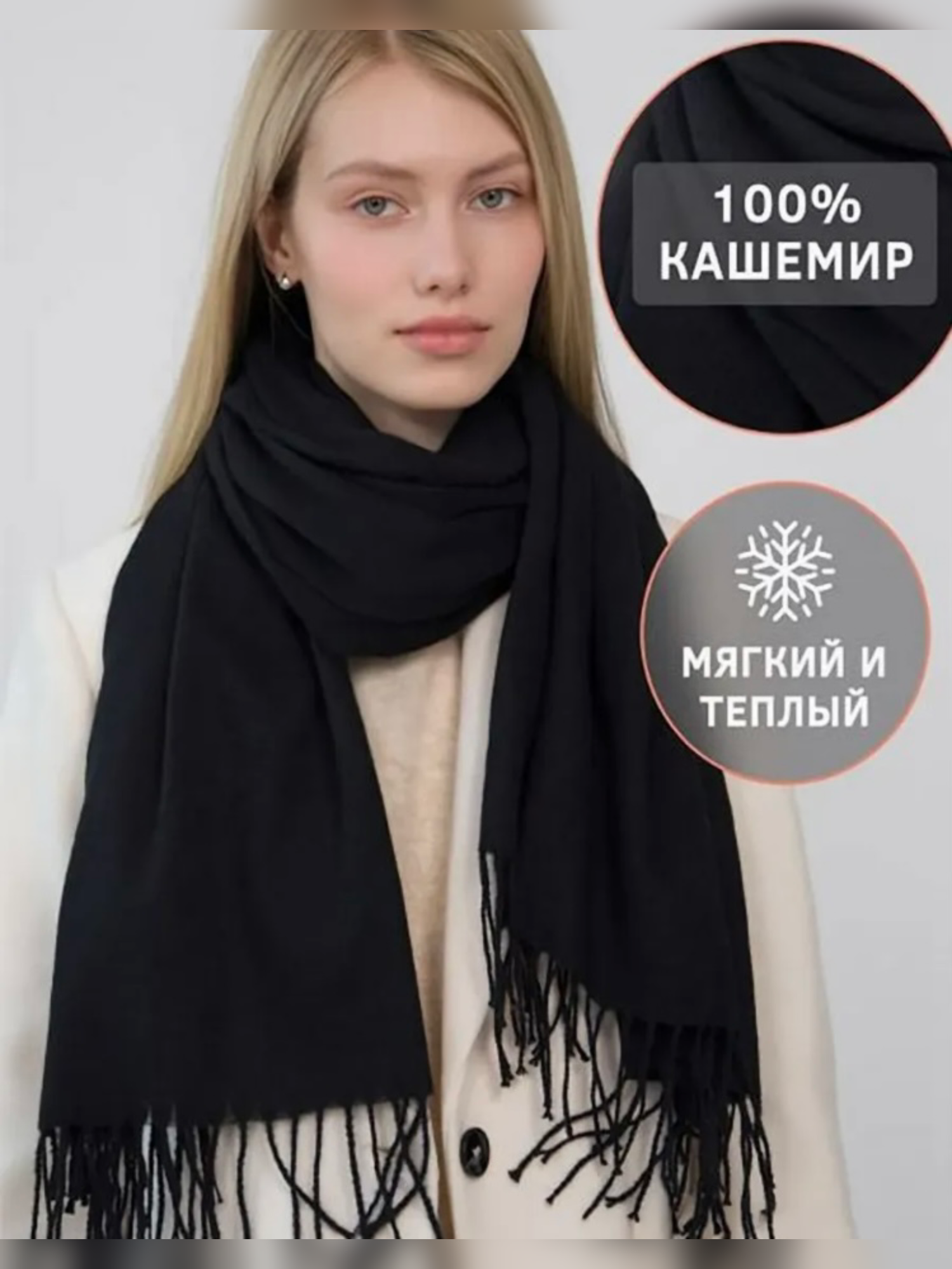 Палантин палантин для женщин