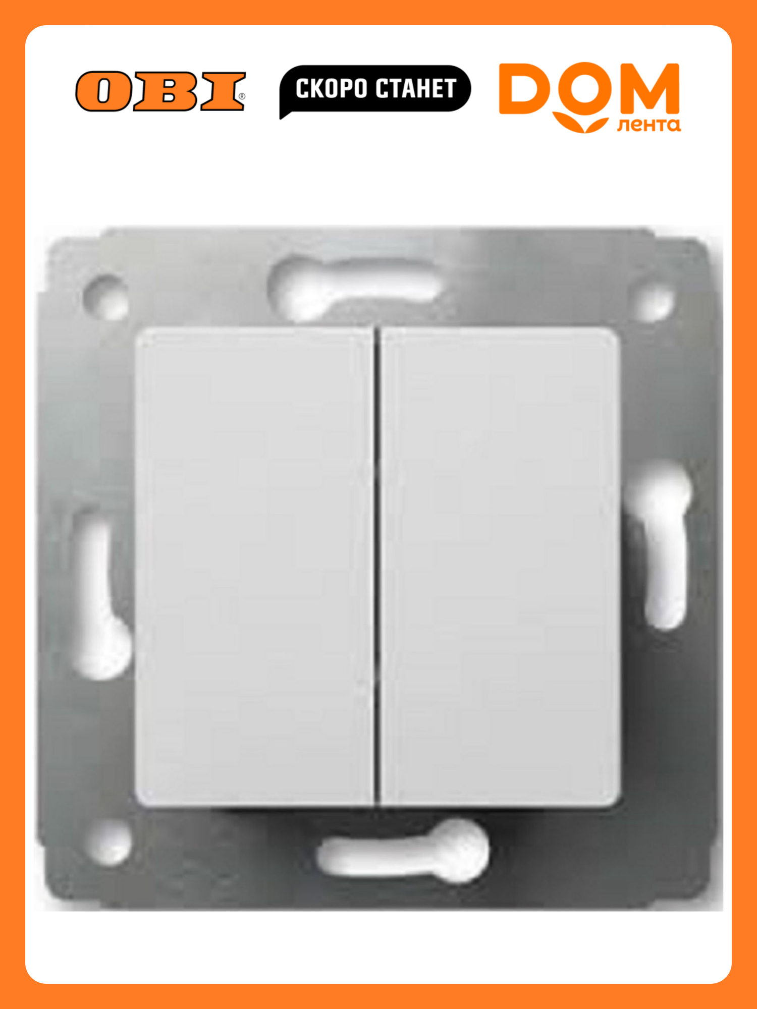 Выключатель Legrand "Cariva" 695934, скрытый монтаж, 2 клавиши, белый