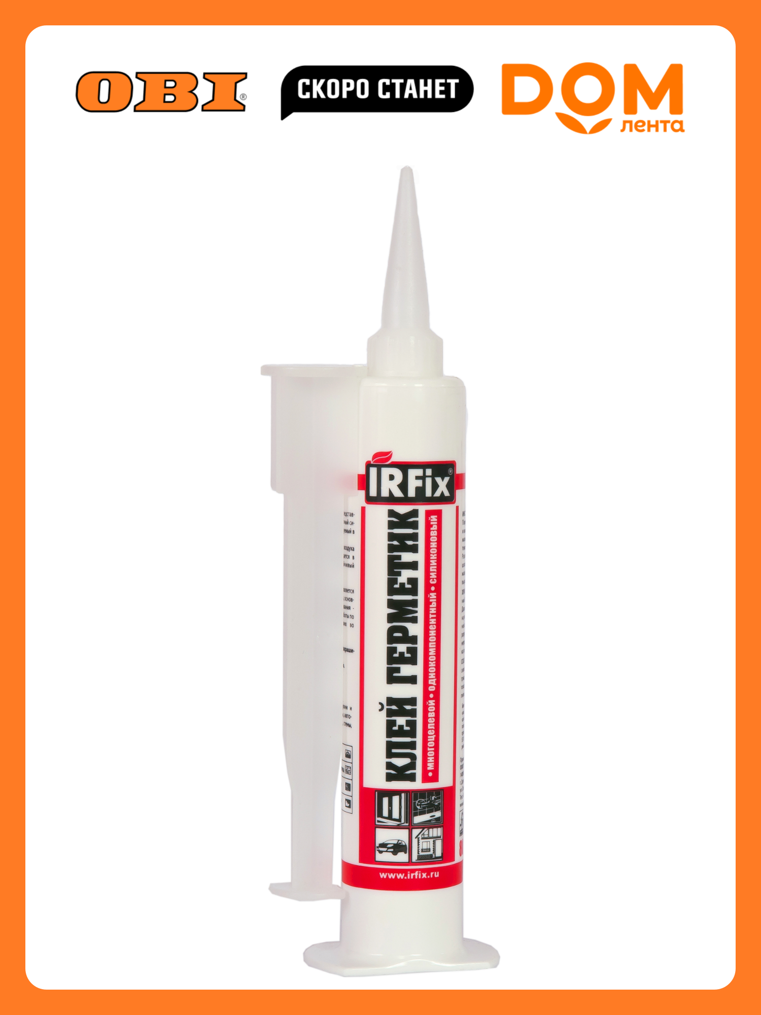 Клей-герметик IRFIX (шприц) 80 мл белый