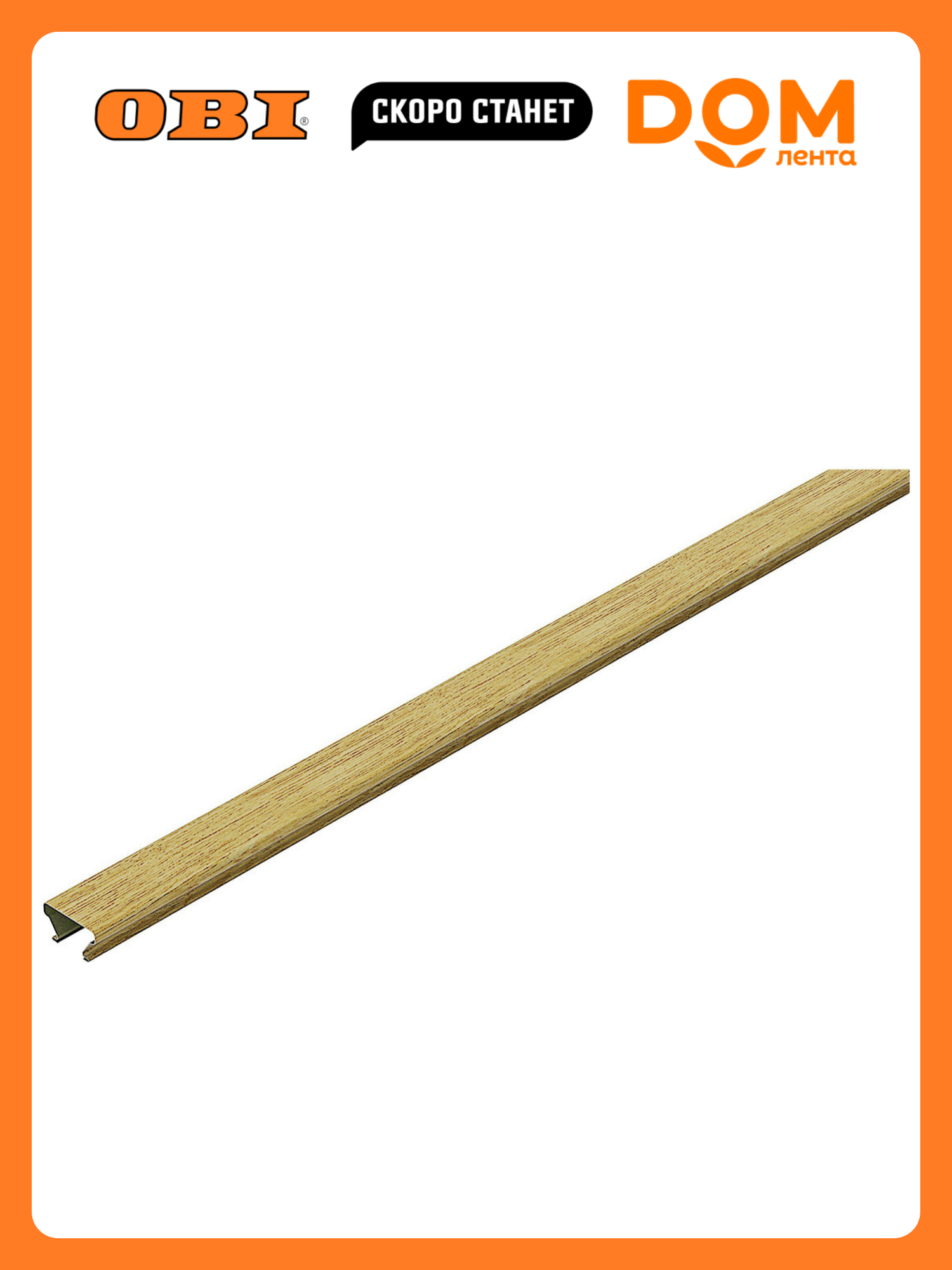 Набор вставок для реечного потолка CESAL 25х3000 мм дуб селект