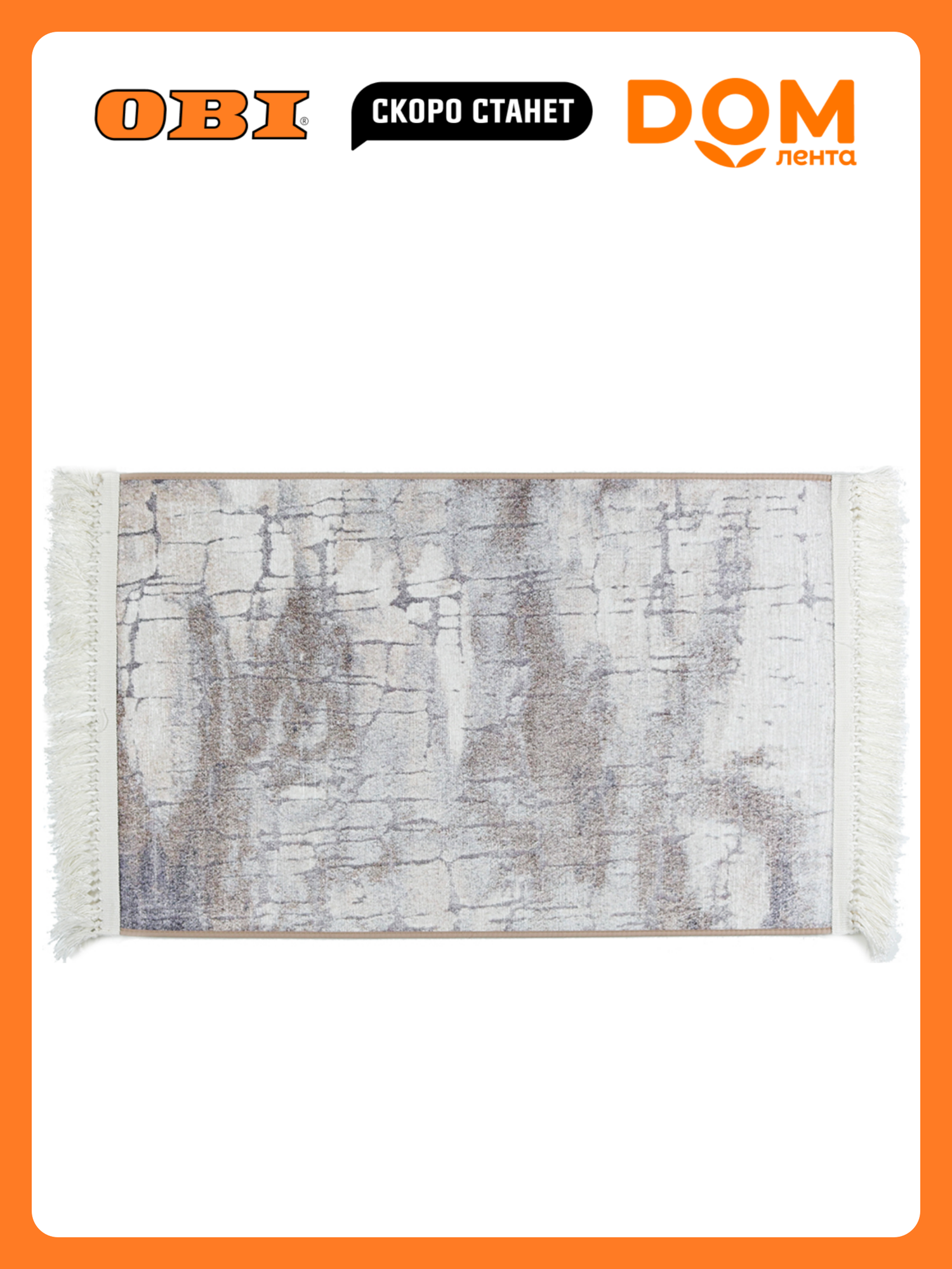 Коврик для ванной 1-ый бежевый vintage 50х80 см