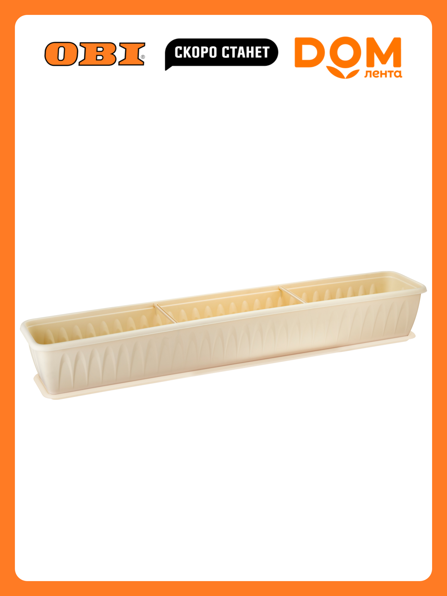 Балконный ящик IDEA "Алиция", 100см, полипропилен, коричневый, с поддоном