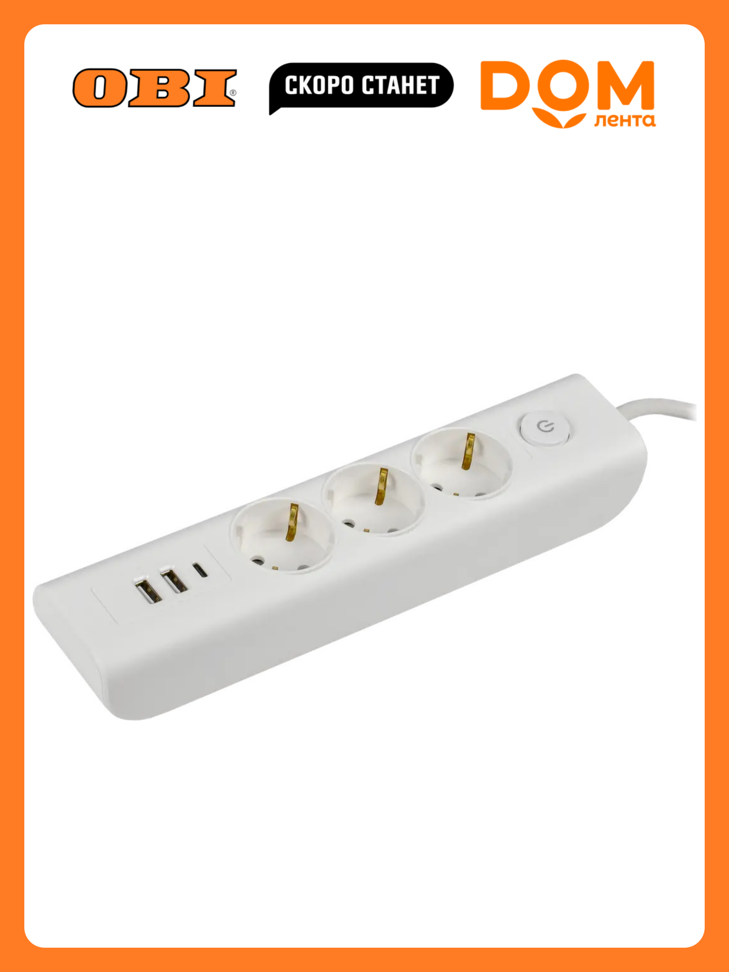 MODERN Удлинитель У03В с/з 2м 3х1мм2 16А/250В USBх3 бел. IEK