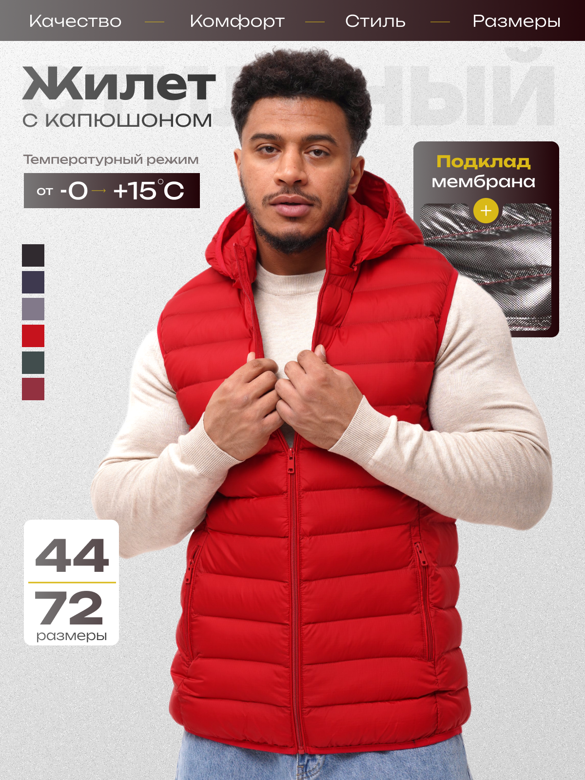 Жилет спортивный Базовая коллекция