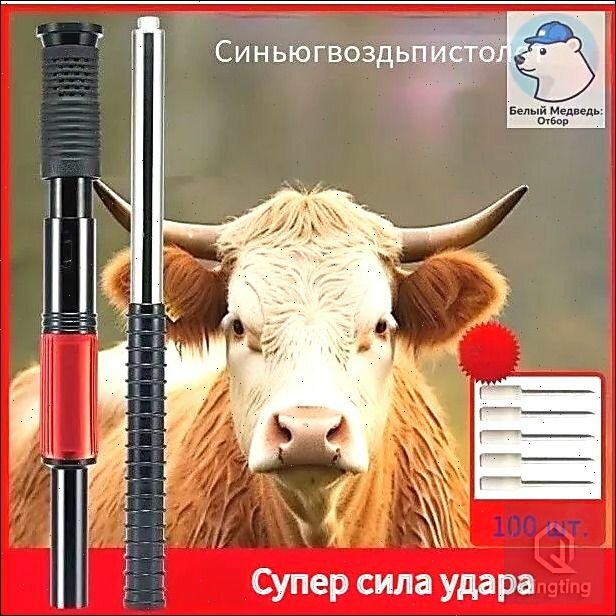 Применяется для убоя крупного рогатого скота, овец и свиней/парализатор для забоя свиней