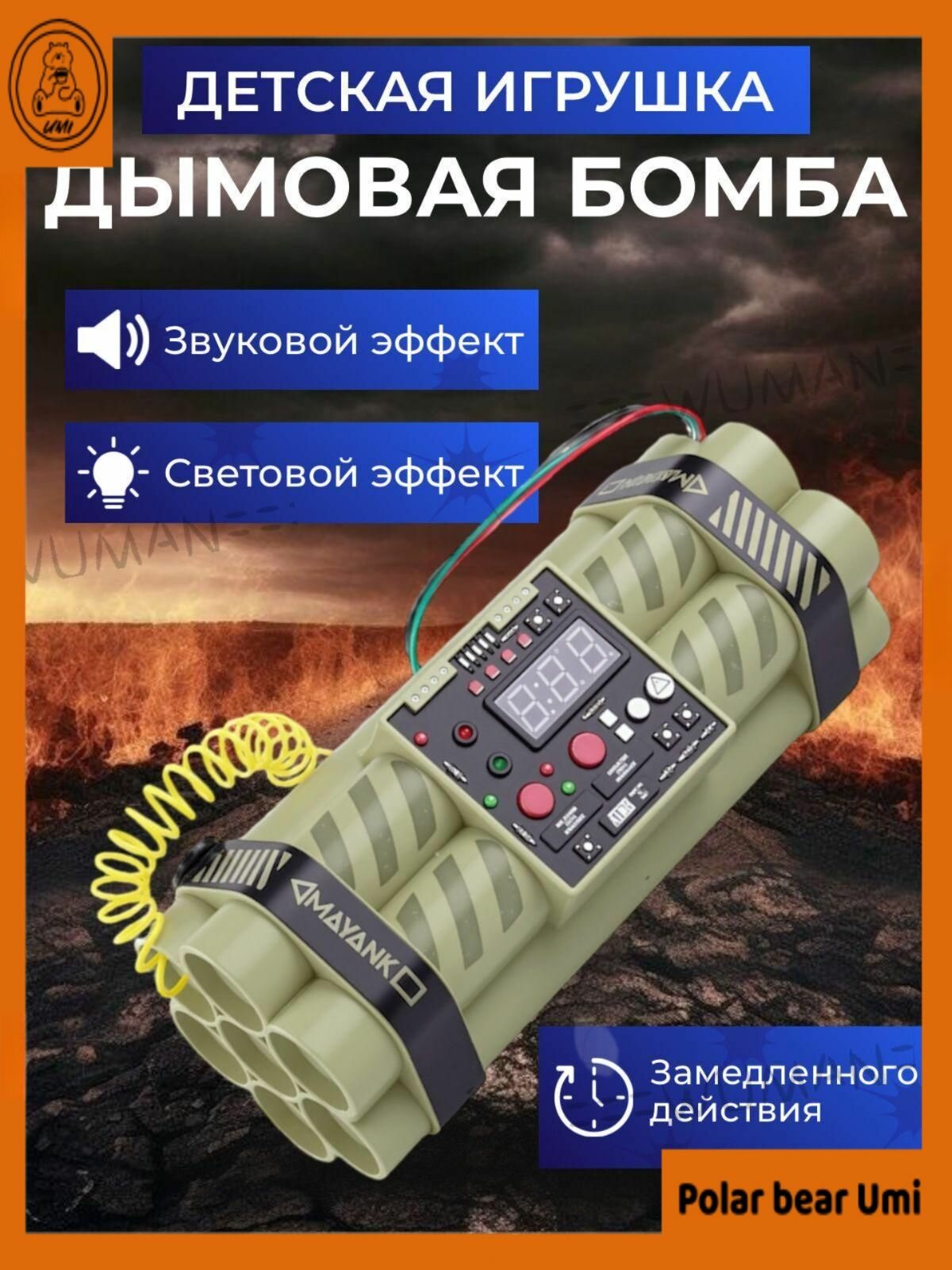 Дымовая бомба замедленного действия, акустическая граната, бомба CS2, детская игрушка динамит