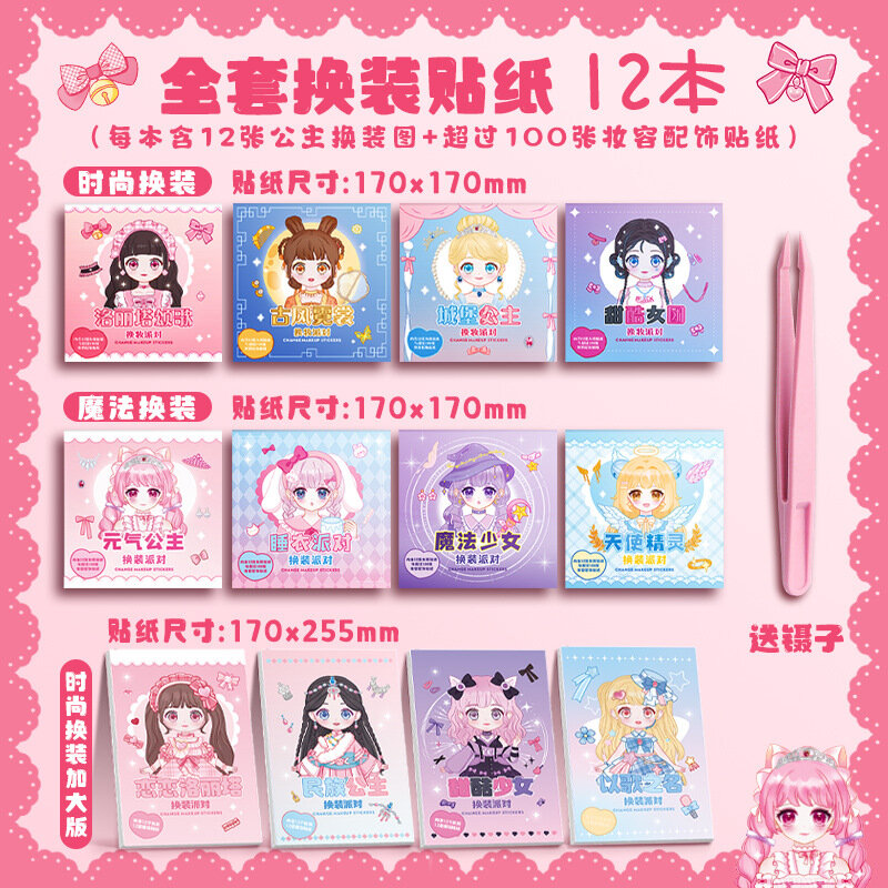 2026 Наклейки для переодевания для девочек 3-6 лет Красивые наклейки для принцесс Тихая книга Наклейки с сердечками для девочек