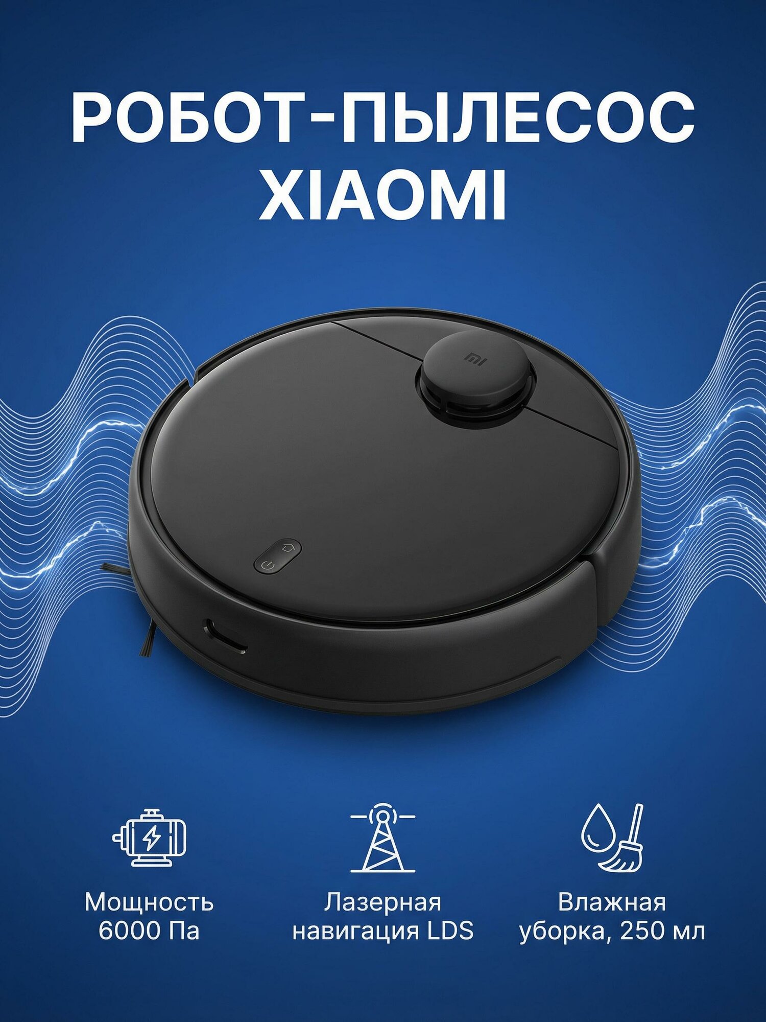 Робот-пылесос Xiaomi Mijia Robot Vacuum-Mop 2 Pro (MJSTS / BHR5464CN) Black CN
