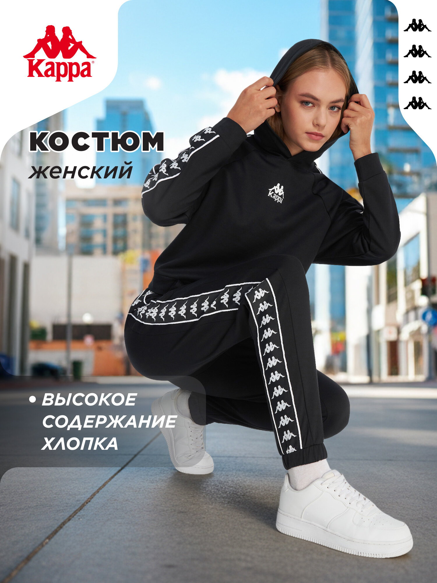 Костюм спортивный Banda d’Origini