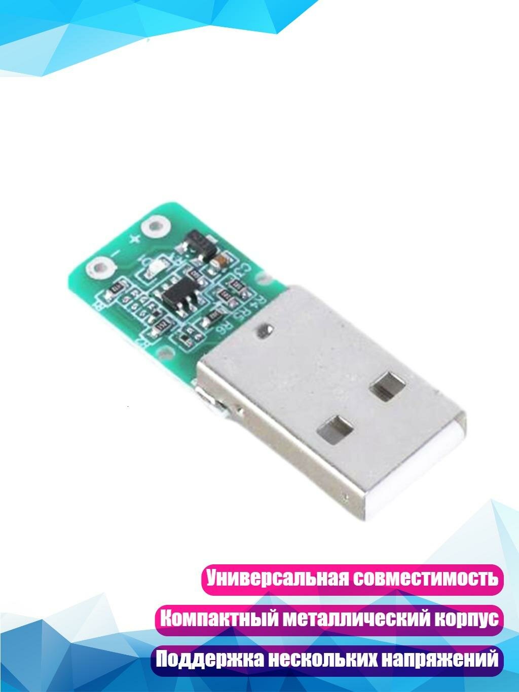 Плата управления USB-декой (QC2.0/QC3.0), 12V