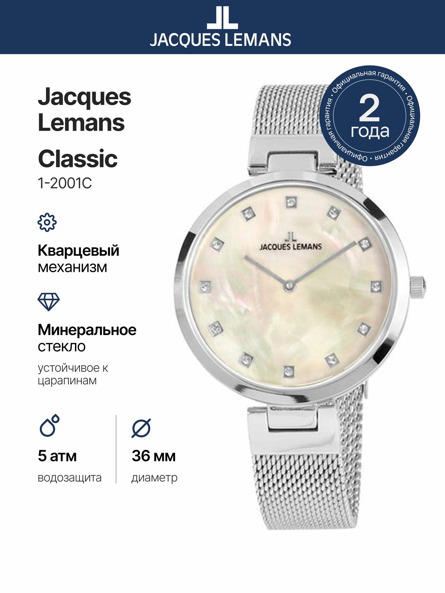 Наручные часы