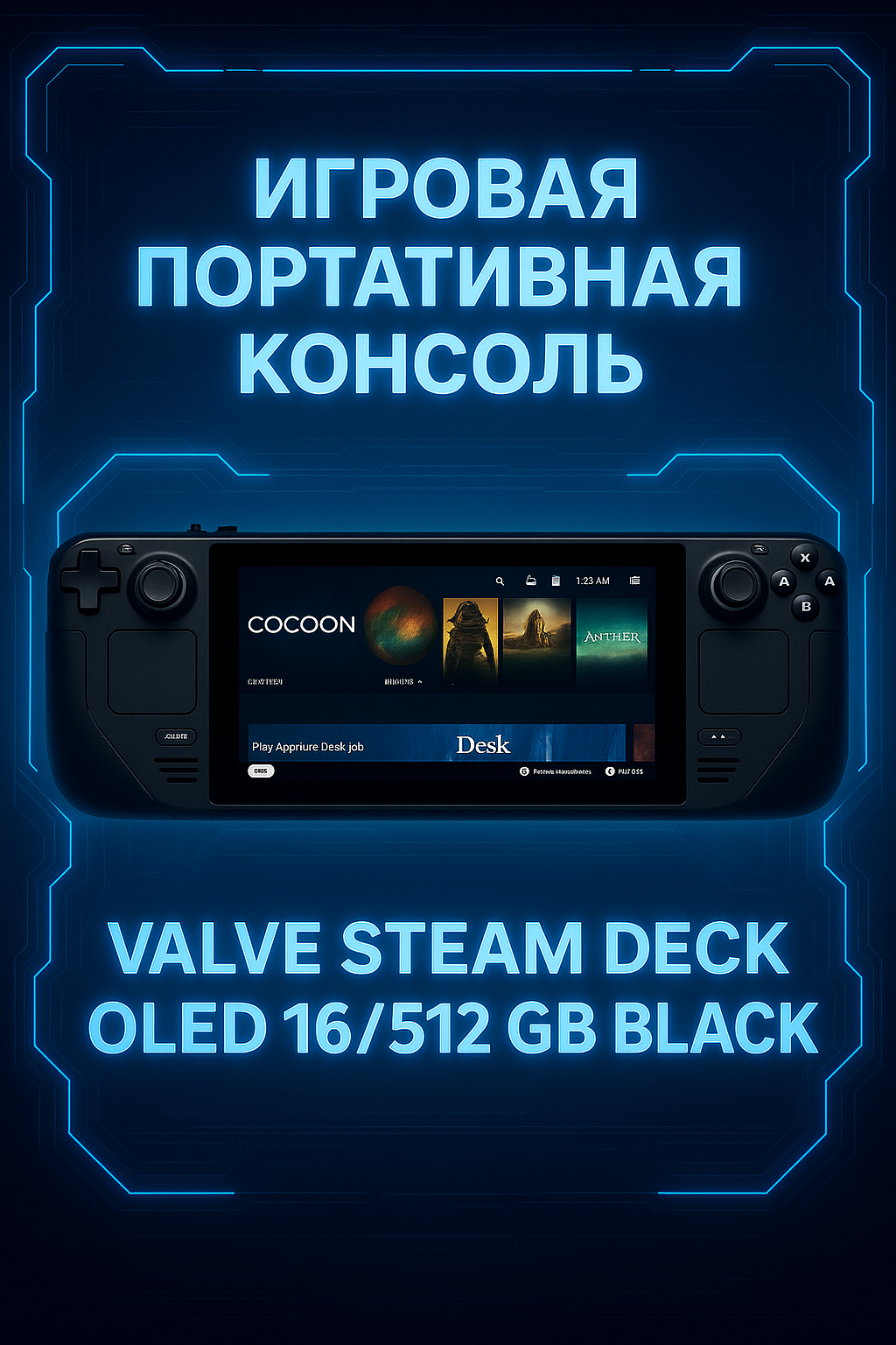Игровая портативная консоль Valve Steam Deck OLED 16/512 GB Black (Черная)