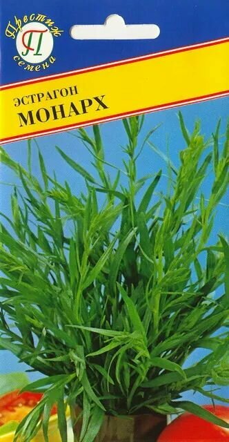Эстрагон (тархун) Монарх 0,1 г, Семена Престиж