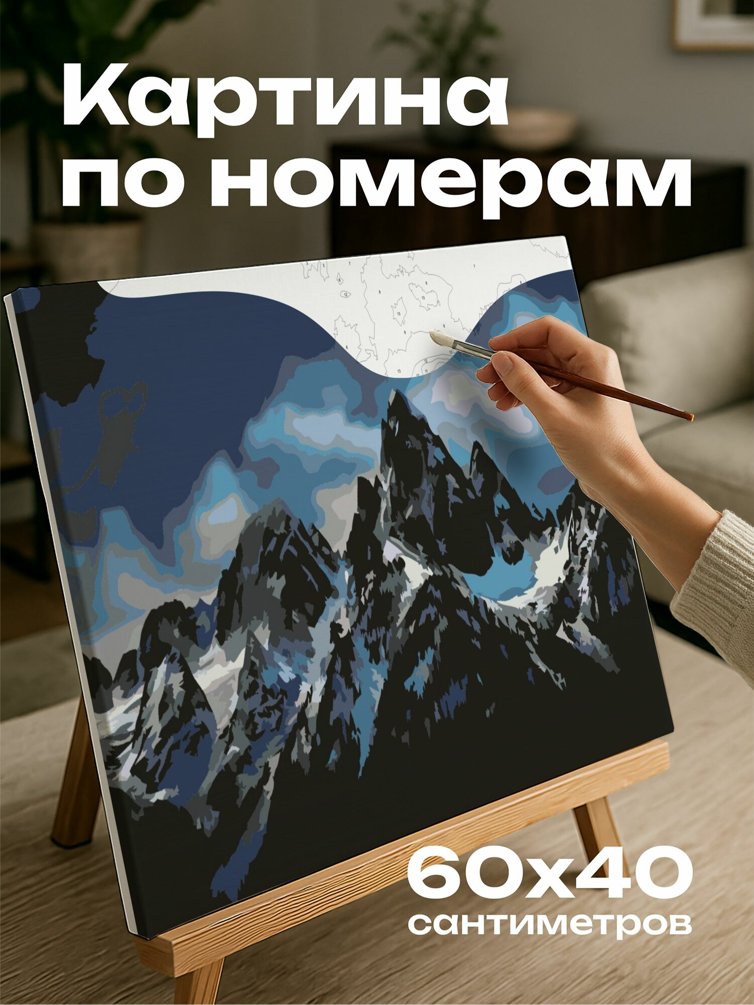 Картина по номерам 60x40 см, Млечный Путь, ночное небо, горы, звезды, блеск, контраст, прочность, приземленность