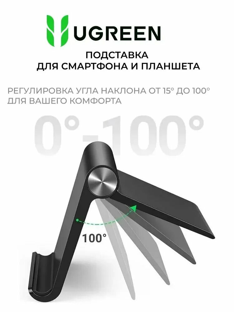 Подставка UGREEN LP106 (50747) Adjustable Portable Stand Multi-Angle. Цвет: черный